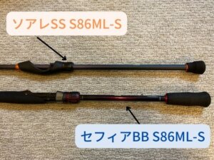 実釣インプレ ソアレSS S86ML-S フロートリグが楽しくなる竿 | 釣りと色々ブログ